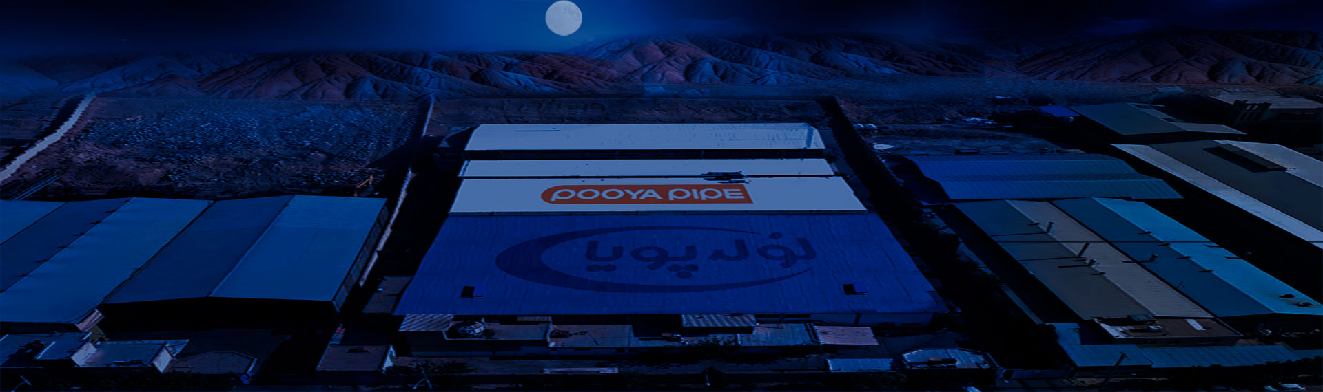 Pooya Industrial Group – تولیدکننده لوله و اتصالات 1لایه و 5لایه آبرسان